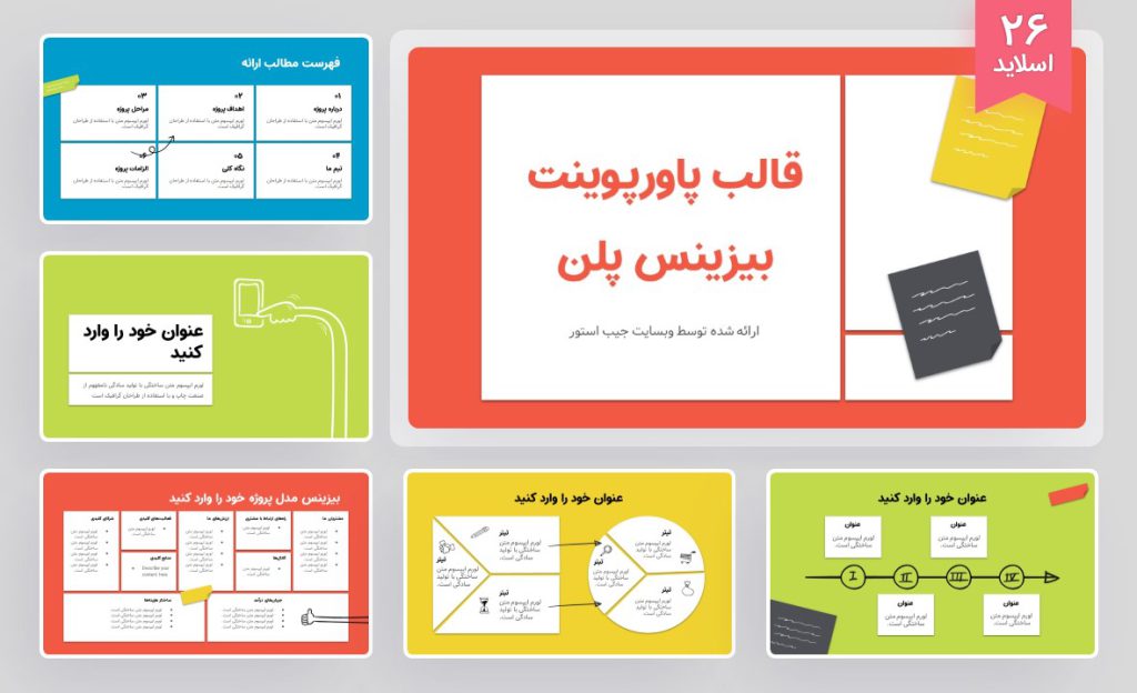قالب آماده پاورپوینت رایگان و قابل ویرایش آپدیت 1402